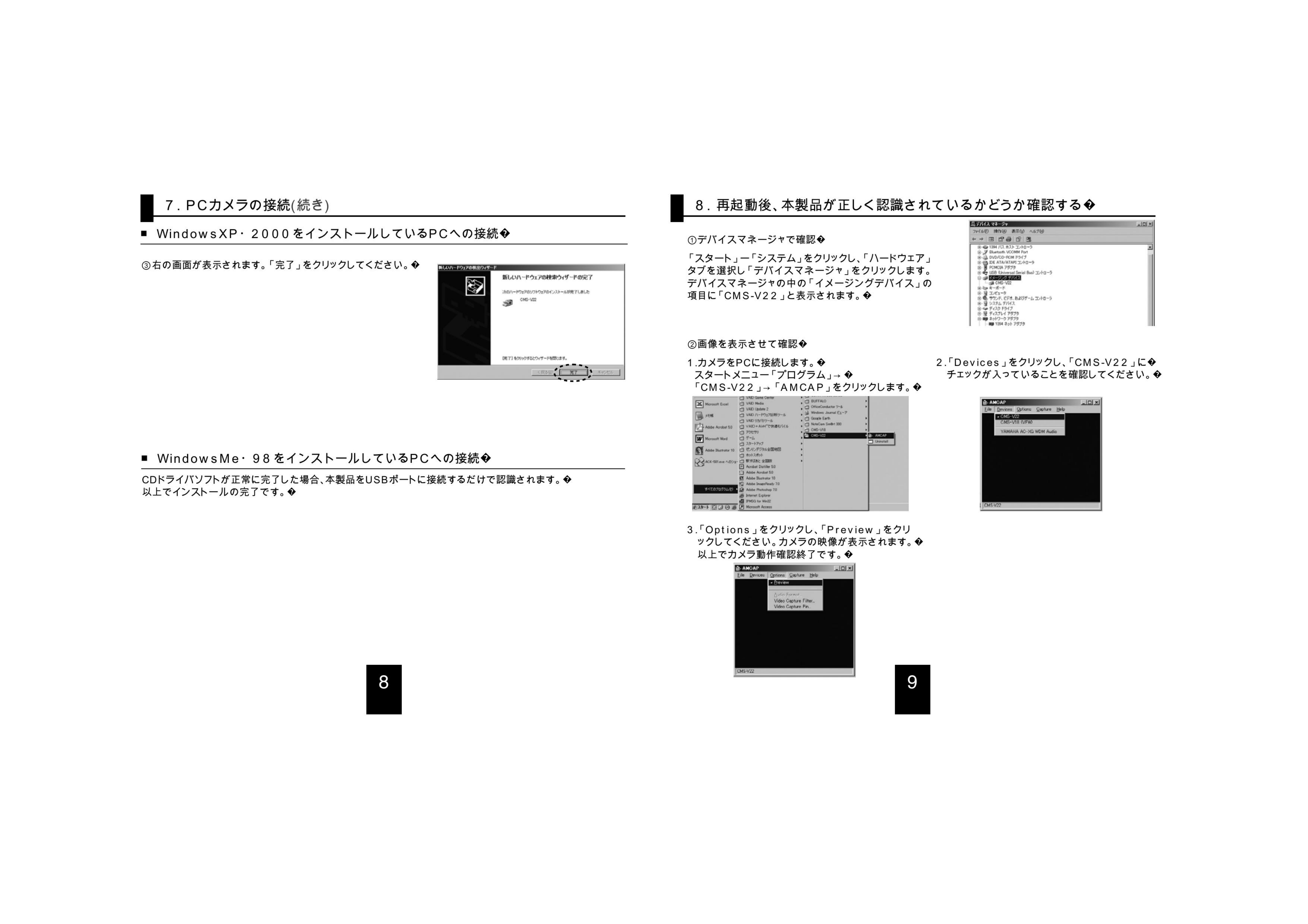 説明書 サンワ CMS-V22SETSV ウェブカメラ