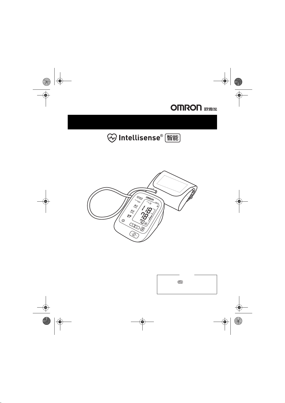 Handleiding Omron HEM-7211 Bloeddrukmeter