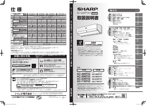 説明書 シャープ AY-S22DG エアコン
