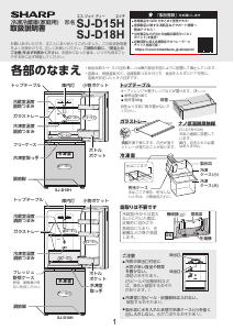 説明書 シャープ SJ-PF47B 冷蔵庫-冷凍庫 説明書 シャープ SJ-PF47B 冷蔵庫-冷凍庫