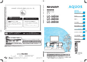 説明書 シャープ LC-46W10 液晶テレビ 説明書 シャープ LC-46W10 液晶テレビ
