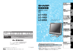 説明書 シャープ LC-52G9 液晶テレビ 説明書 シャープ LC-52G9 液晶テレビ